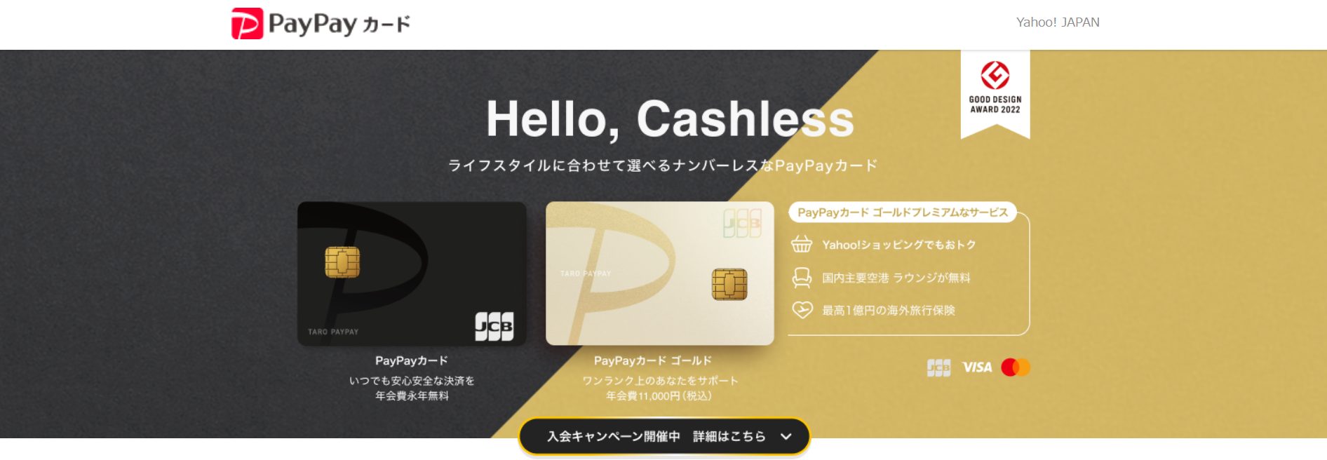 Tポイントユーザー注目！ポイントをPayPayに交換する方法やお得な貯め方を紹介！ | コツマガ